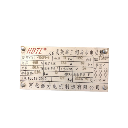 Electric Motor HBTL GB18613-2012